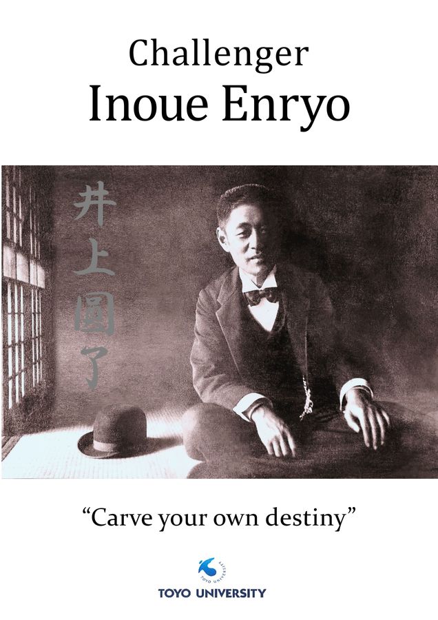 Challenger Inoue Enryo